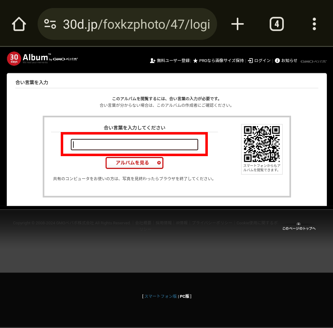 SUZURI Album写真ダウンロード方法
