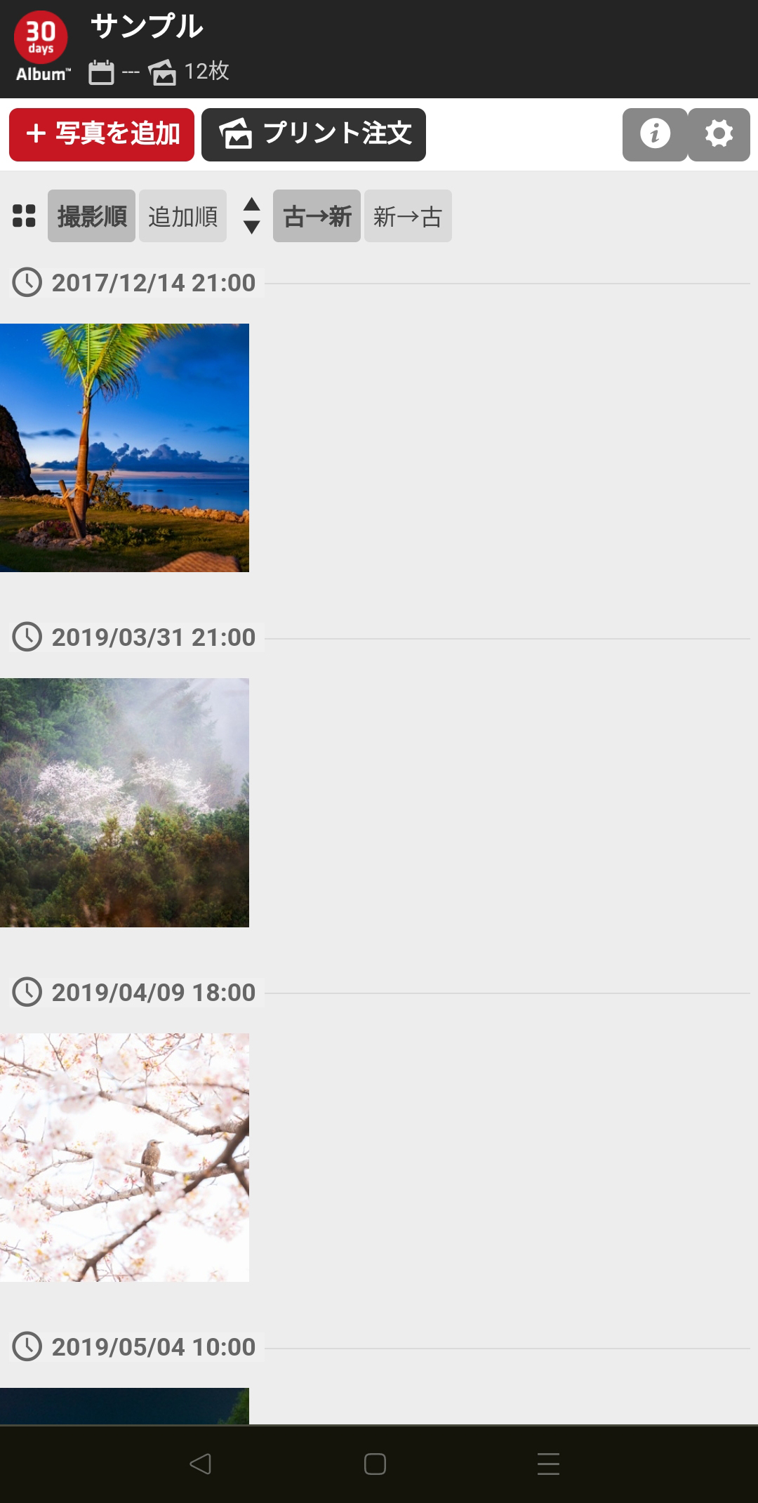 SUZURI Album写真ダウンロード方法