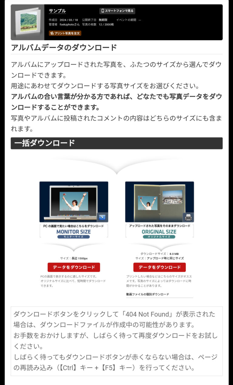 SUZURI Album写真ダウンロード方法