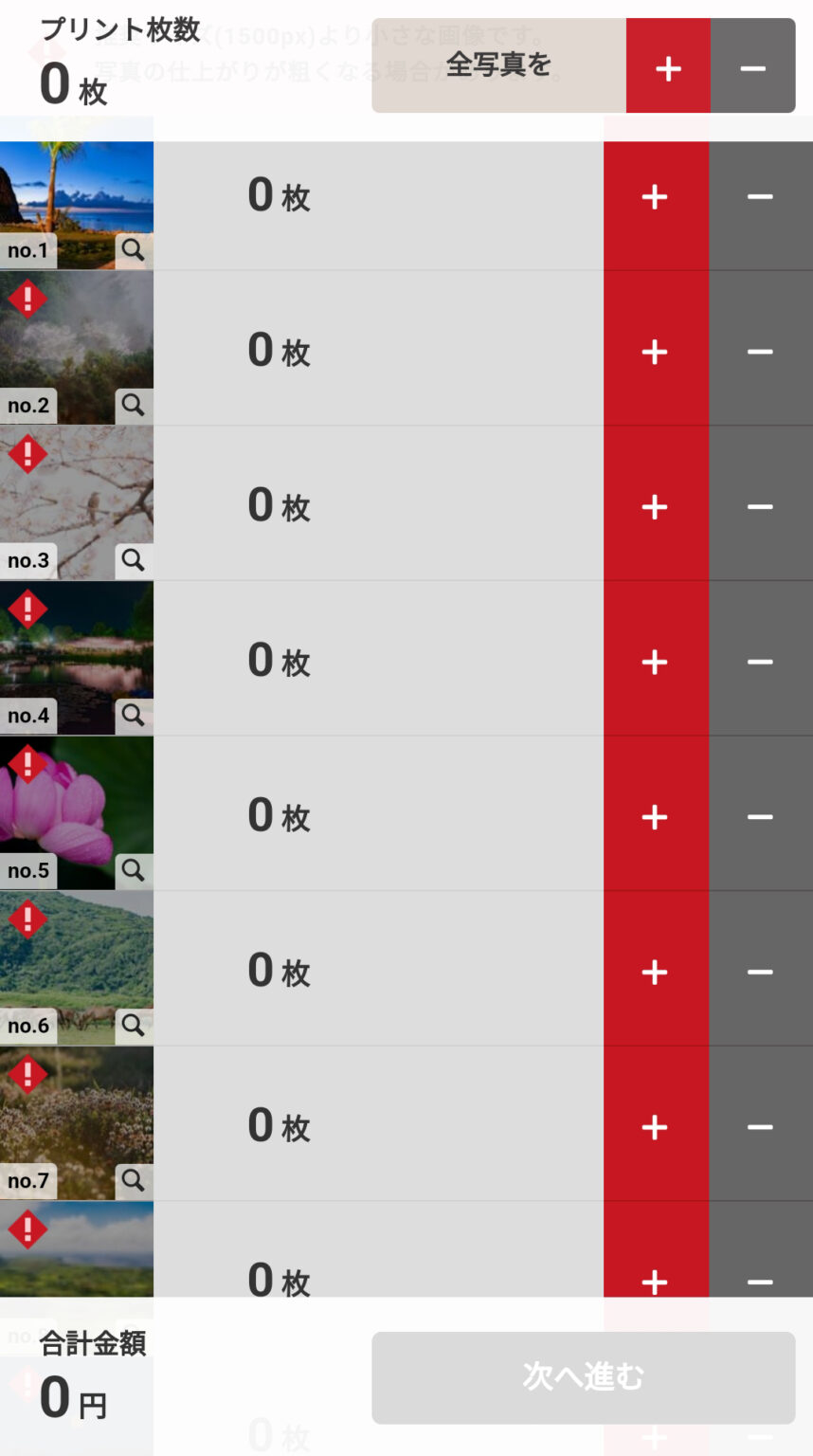 SUZURI Album写真ダウンロード方法